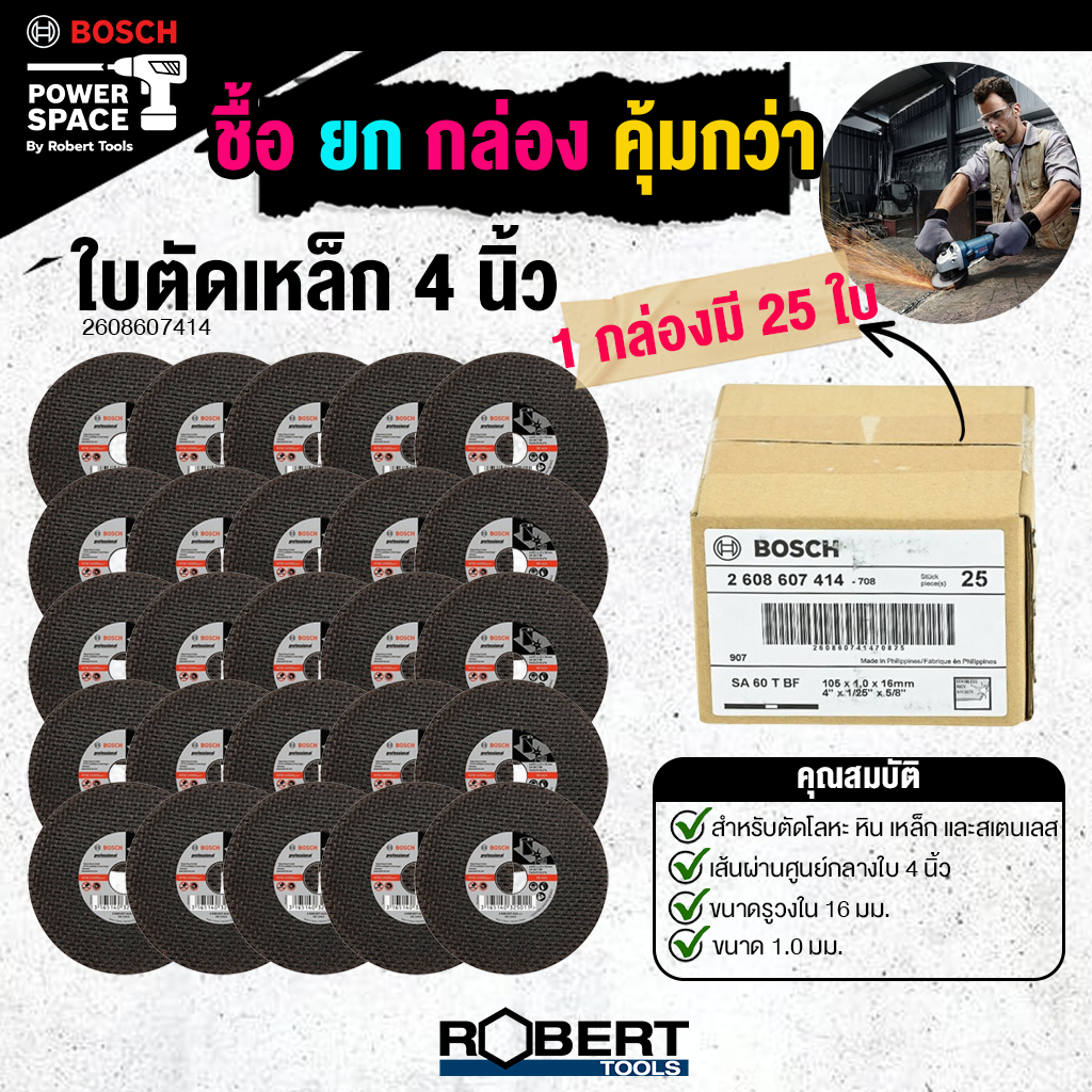 ROBERT_TOOLS, ร้านค้าออนไลน์ | Shopee Thailand