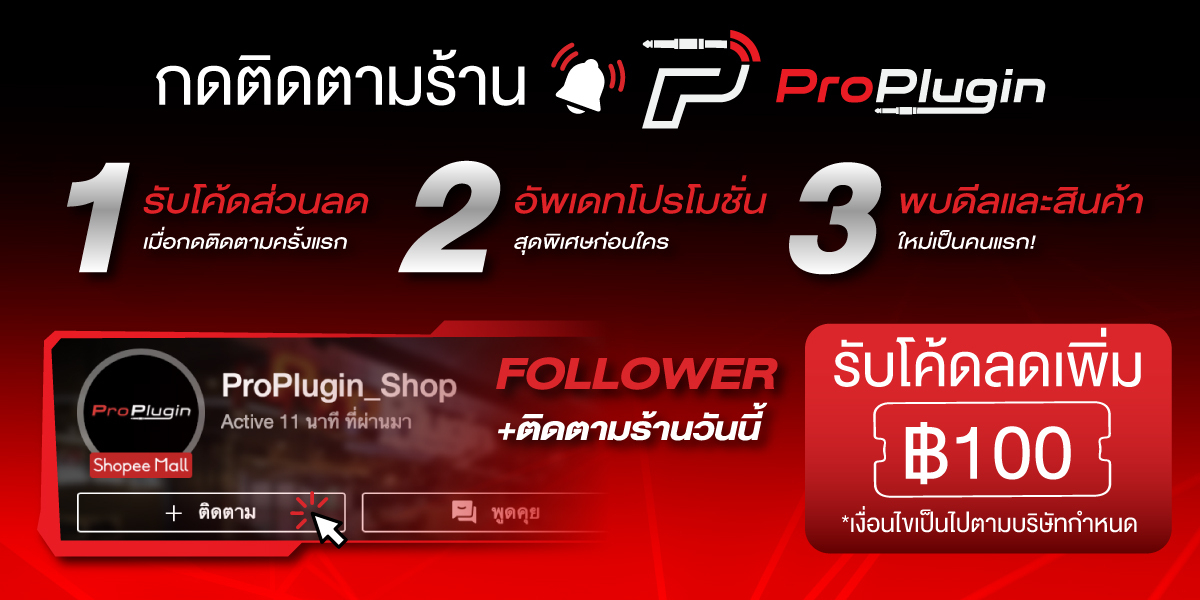 สั่งซื้อสินค้าออนไลน์จาก ProPlugin | Shopee Thailand