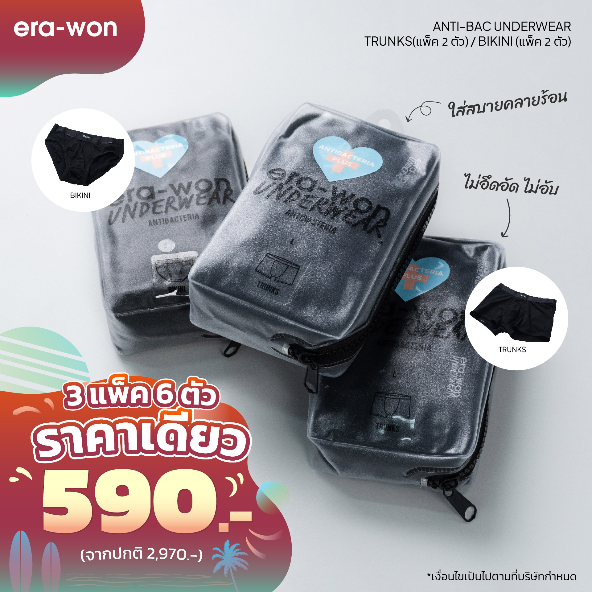 สั่งซื้อสินค้าออนไลน์จาก erawon_official_store | Shopee Thailand