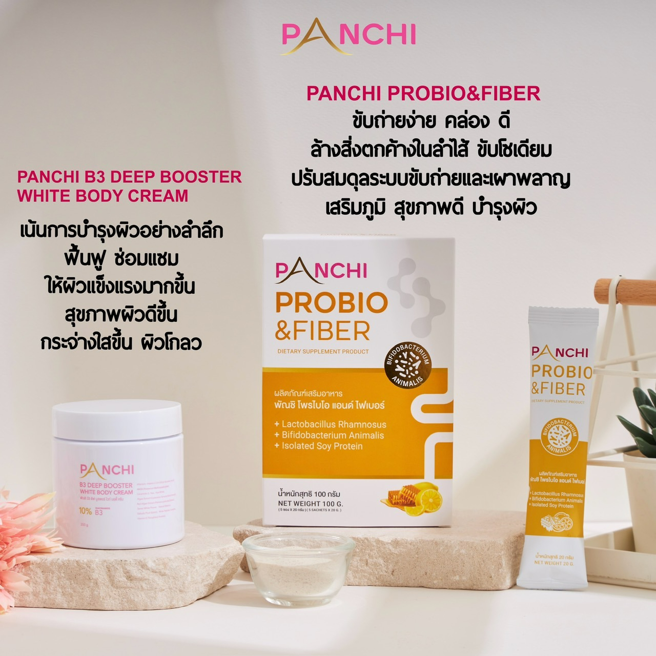 PANCHI Official , ร้านค้าออนไลน์ | Shopee Thailand