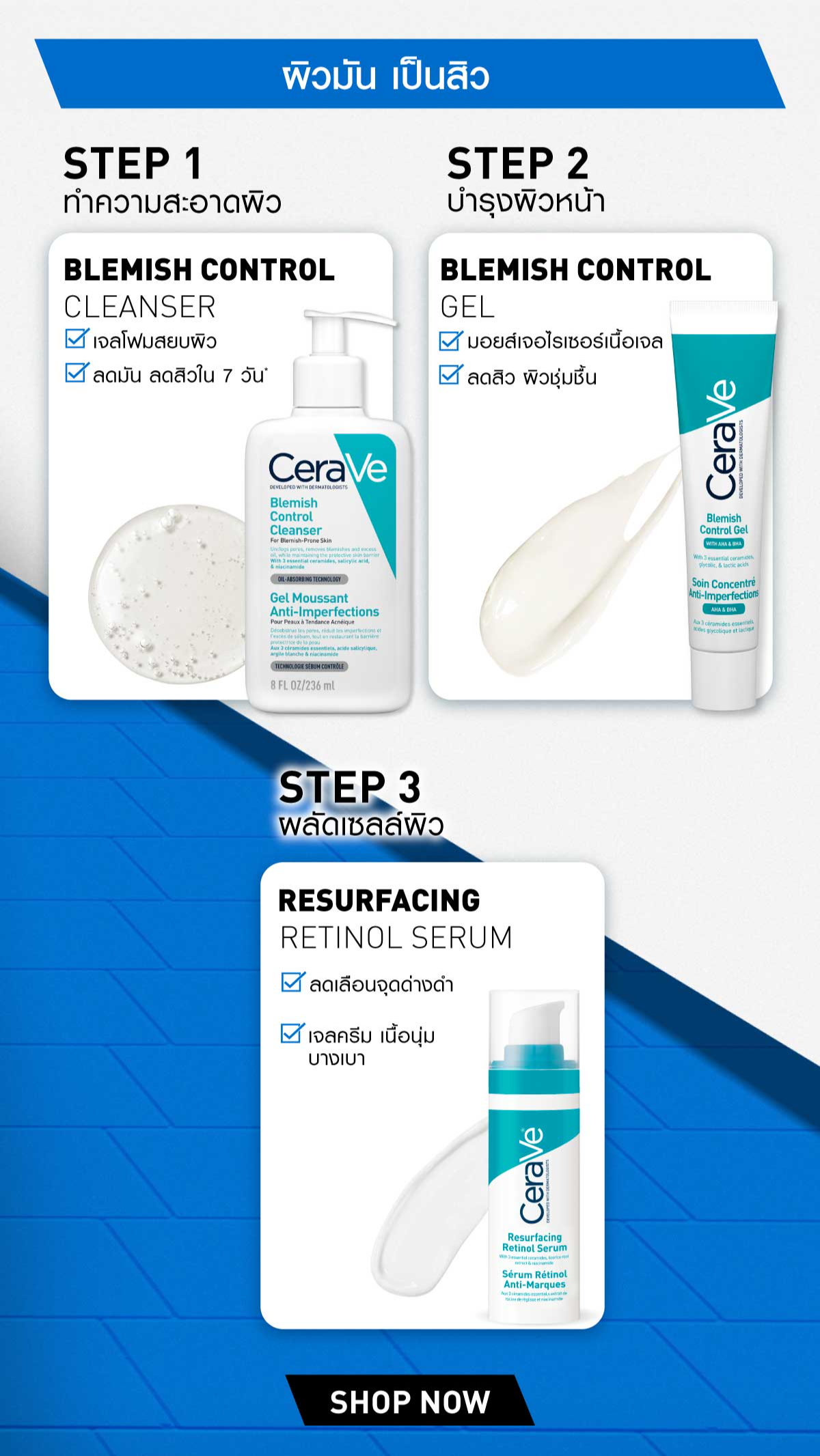 สั่งซื้อสินค้าออนไลน์จาก cerave official shop | Shopee Thailand