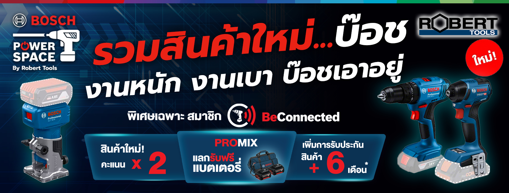 ROBERT_TOOLS_Offcial, ร้านค้าออนไลน์ | Shopee Thailand