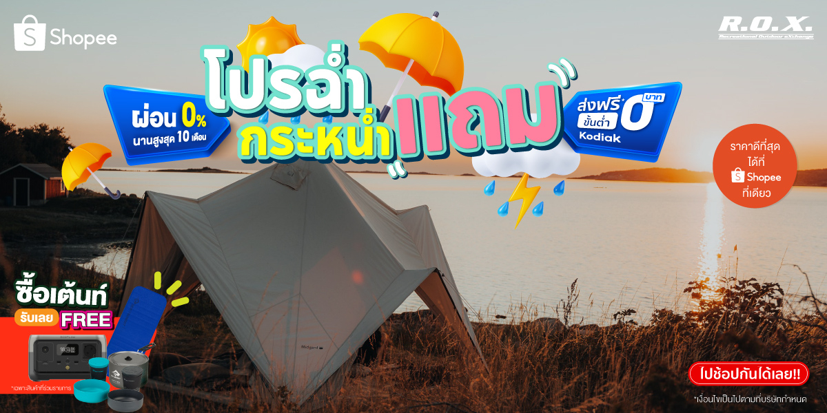 ROX SHOP, ร้านค้าออนไลน์ | Shopee Thailand