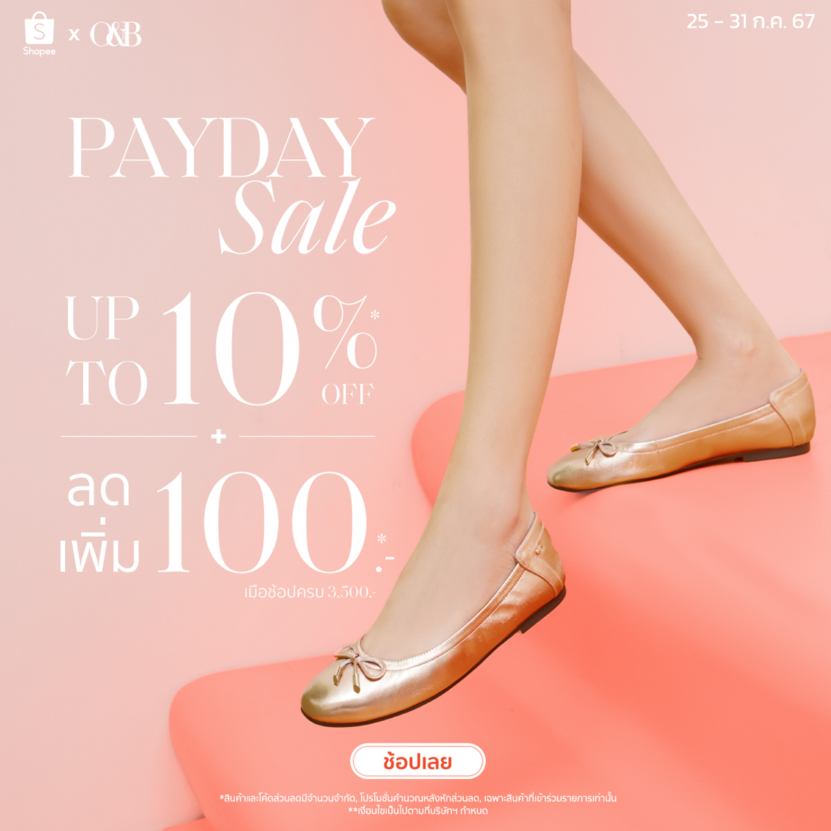 สั่งซื้อสินค้าออนไลน์จาก oandb_official | Shopee Thailand