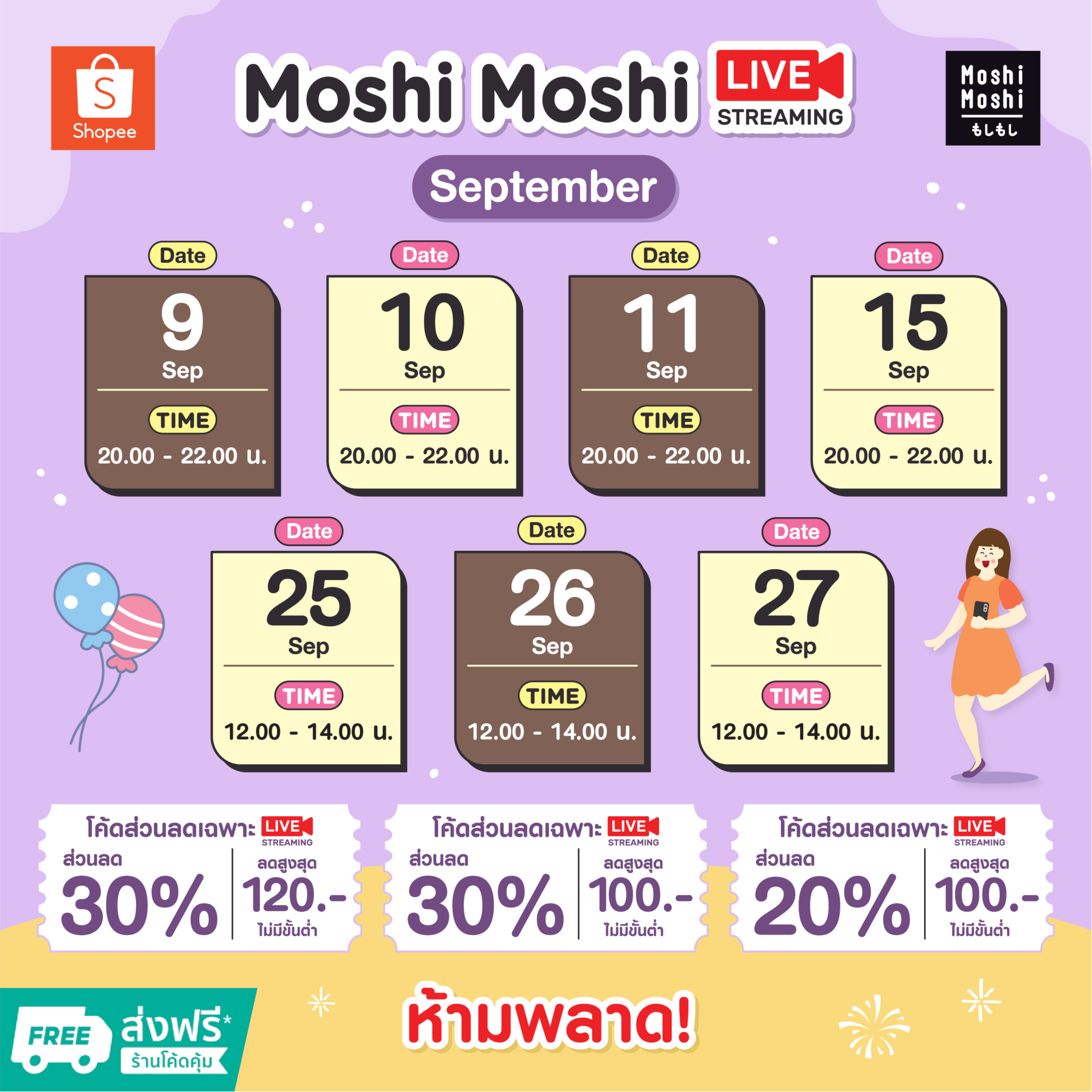 สั่งซื้อสินค้าออนไลน์จาก MOSHI MOSHI OFFICIAL STORE | Shopee Thailand