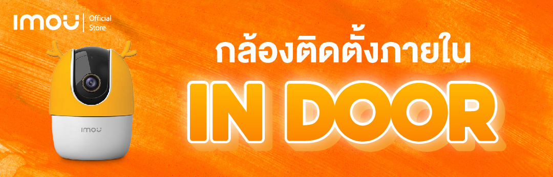 สั่งซื้อสินค้าออนไลน์จาก IMOU.Official | Shopee Thailand