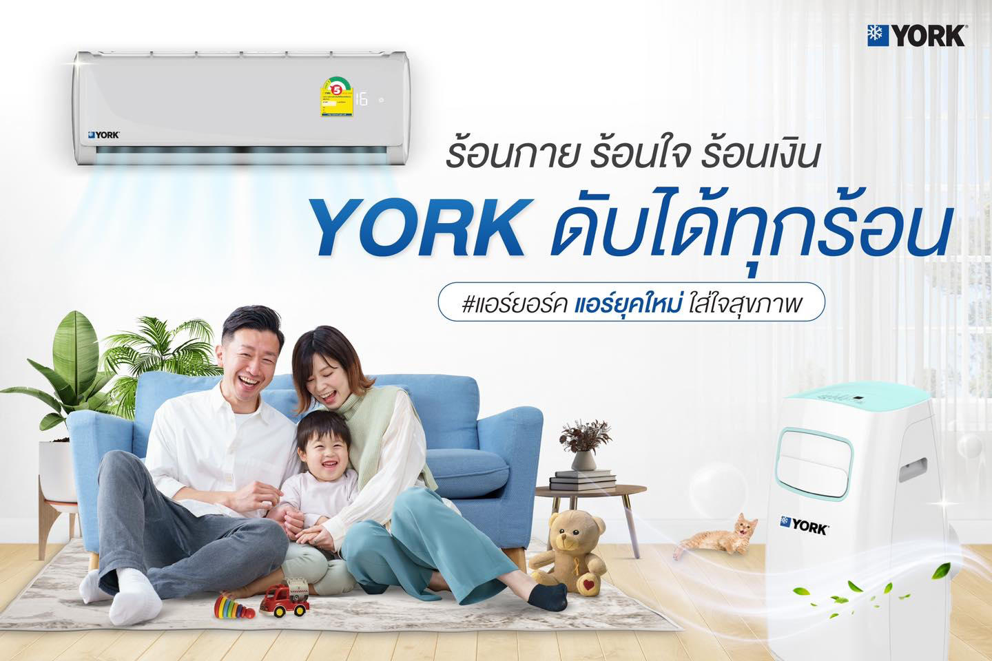 สั่งซื้อสินค้าออนไลน์จาก York Air Conditioning Store | Shopee Thailand