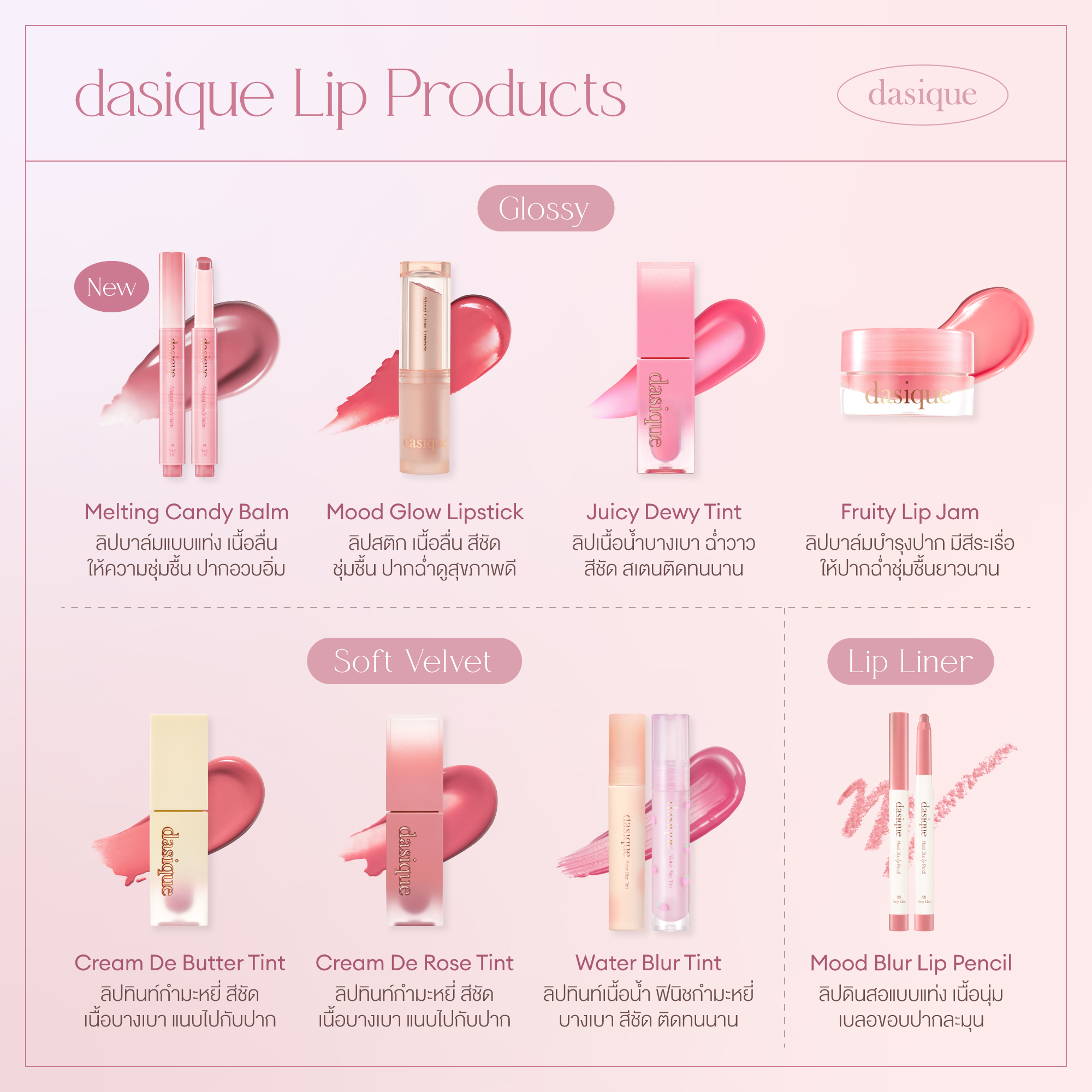 สั่งซื้อสินค้าออนไลน์จาก dasique | Shopee Thailand
