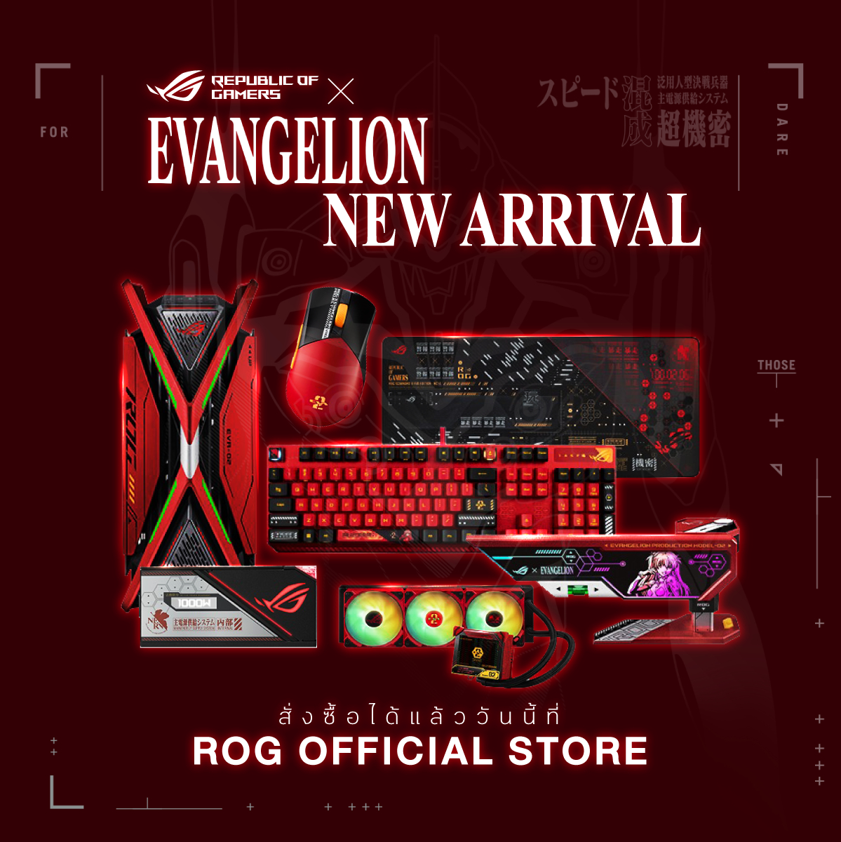 สั่งซื้อสินค้าออนไลน์จาก ROG Gaming Gear Flagship Store | Shopee Thailand