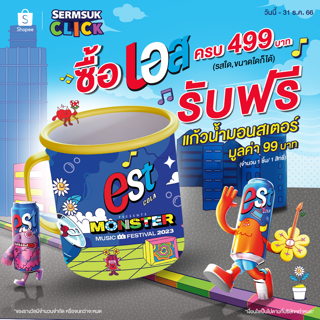 สั่งซื้อสินค้าออนไลน์จาก Sermsuk Click | Shopee Thailand