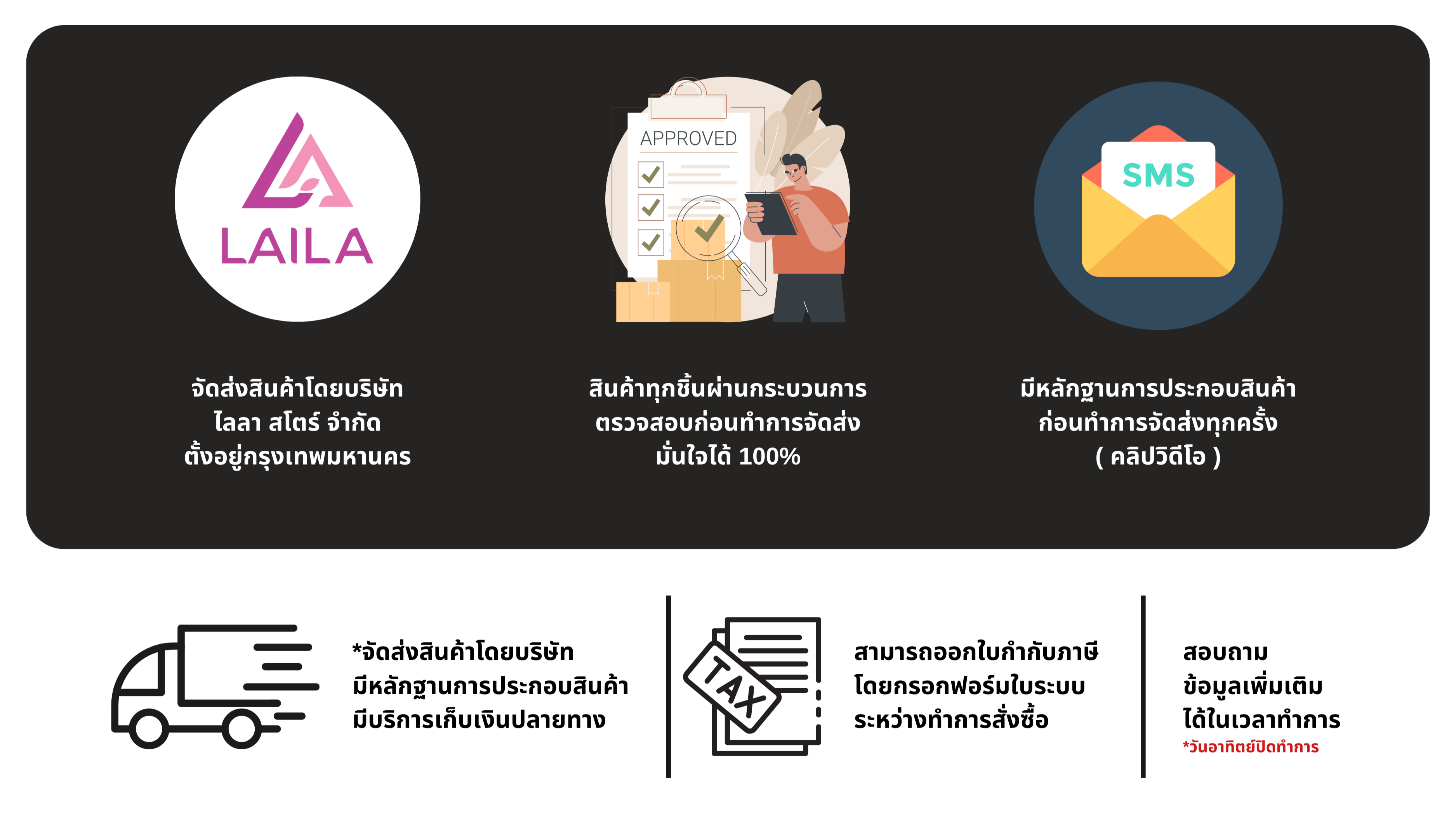 LAILA Official Store, ร้านค้าออนไลน์ | Shopee Thailand
