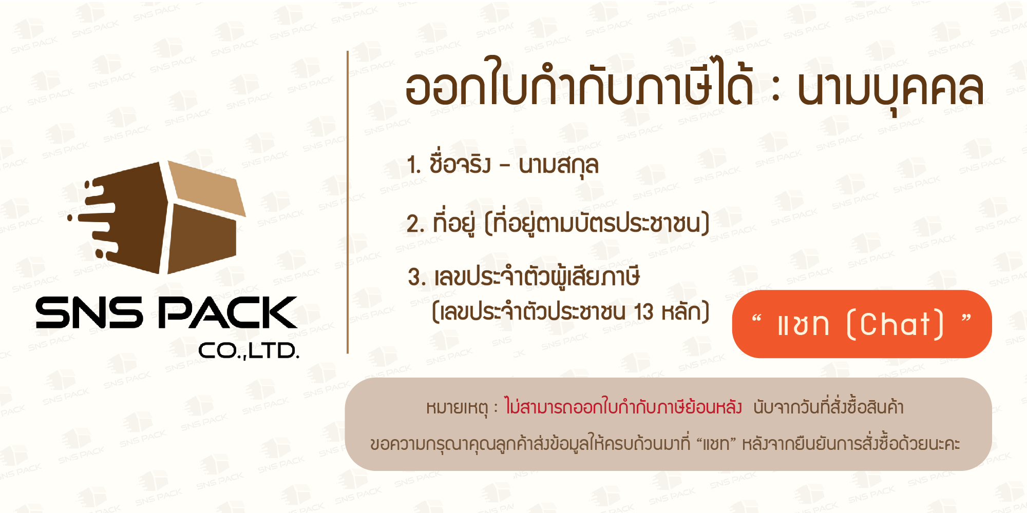 SNS Pack, ร้านค้าออนไลน์ | Shopee Thailand