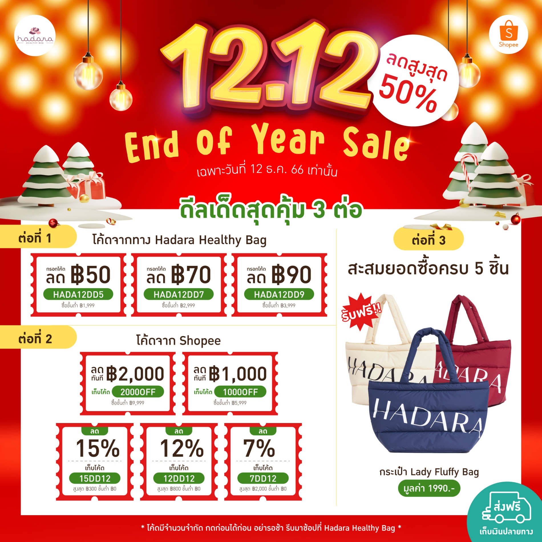 Hadara Healthy Bag, ร้านค้าออนไลน์ | Shopee Thailand