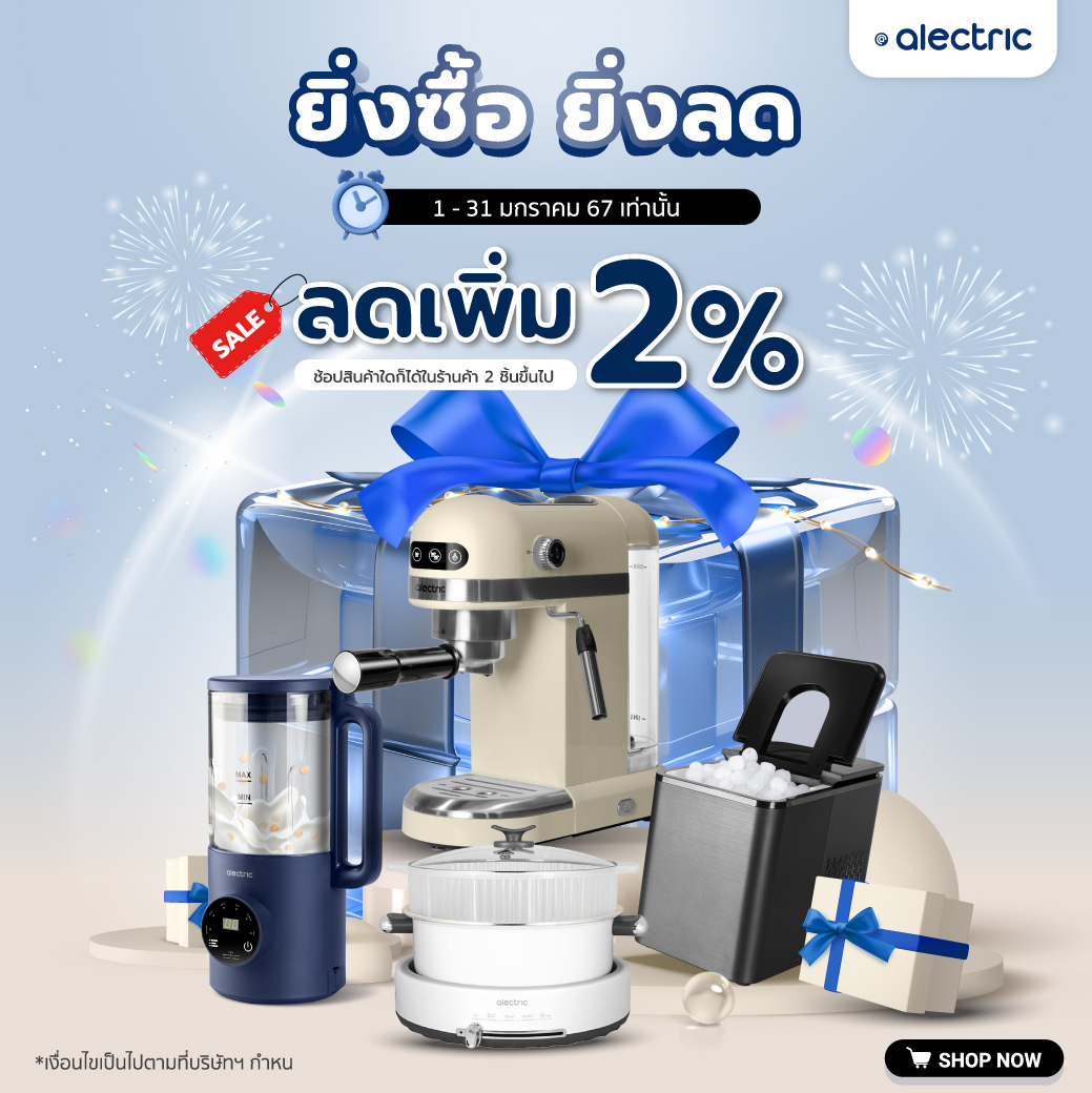 สั่งซื้อสินค้าออนไลน์จาก Alectric Official TH | Shopee Thailand