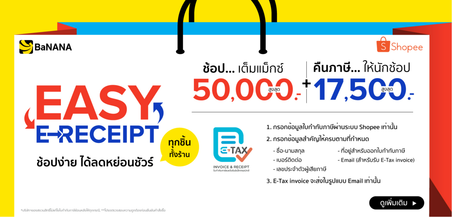 สั่งซื้อสินค้าออนไลน์จาก BaNANA Online SHOP | Shopee Thailand
