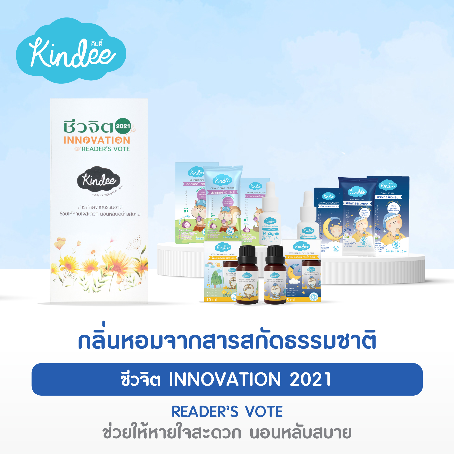 สั่งซื้อสินค้าออนไลน์จาก คินดี้ คิดส์ Kindee Kids | Shopee Thailand