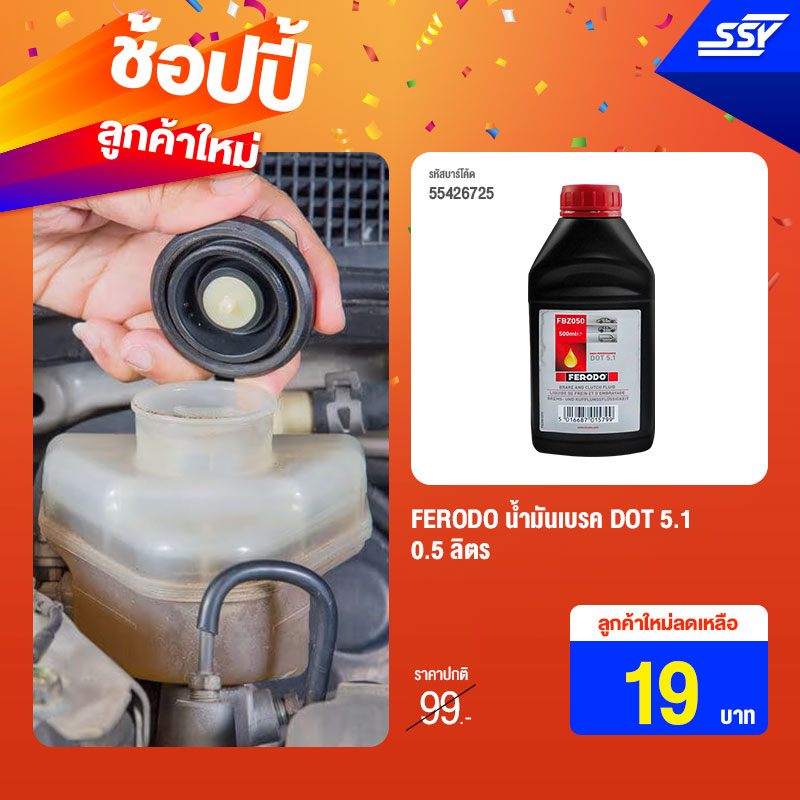 Srisiam คลังอะไหล่รถยนต์, ร้านค้าออนไลน์ | Shopee Thailand