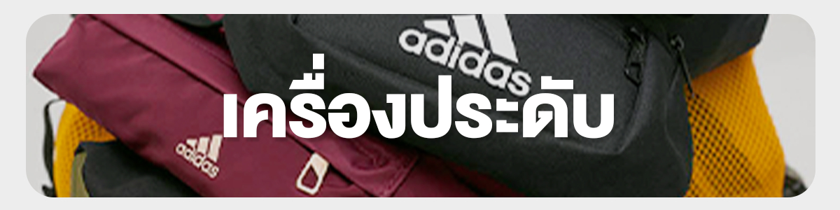 สั่งซื้อสินค้าออนไลน์จาก adidas Official Store | Shopee Thailand