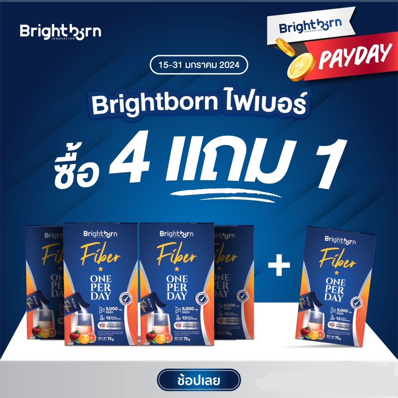 Brightborn (ไบร์ทบอร์น), ร้านค้าออนไลน์ | Shopee Thailand