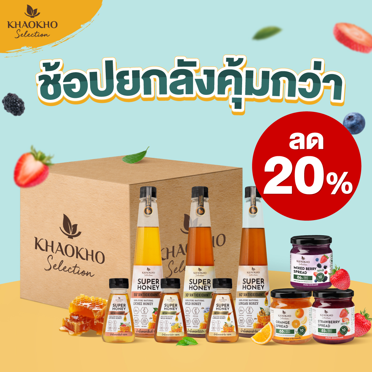 สั่งซื้อสินค้าออนไลน์จาก Khaokho Selection | Shopee Thailand