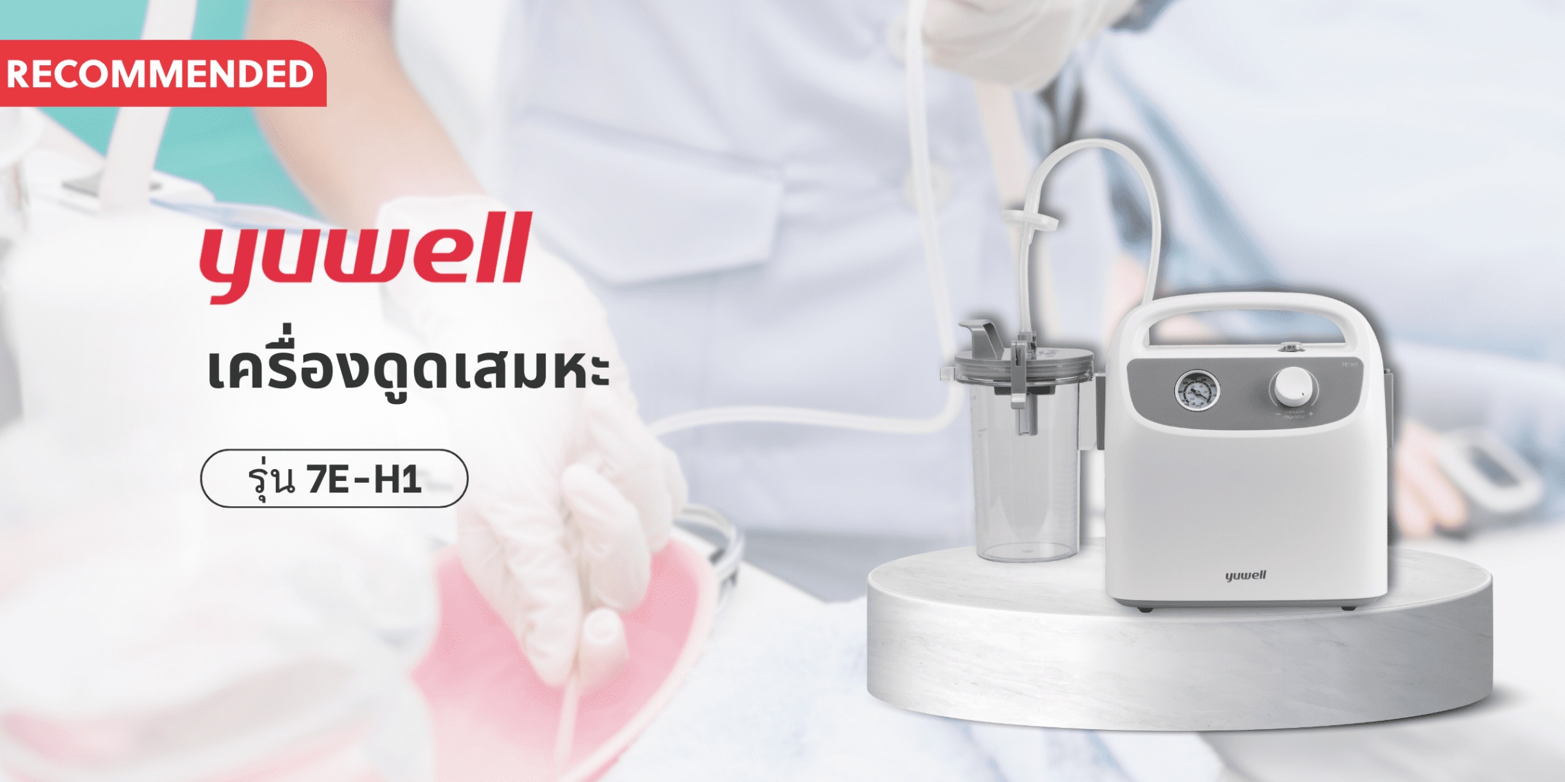 Yuwell Thailand Store., ร้านค้าออนไลน์ | Shopee Thailand