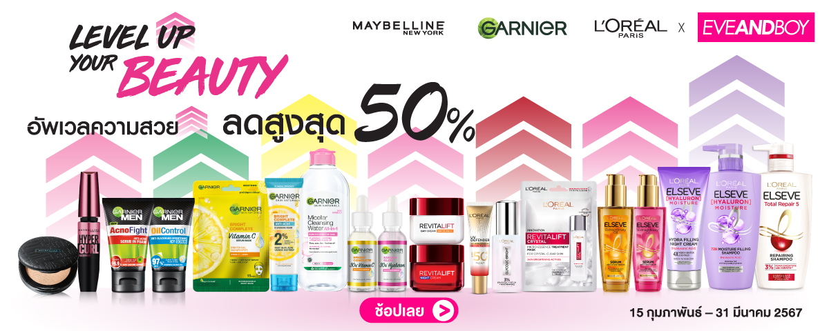 สั่งซื้อสินค้าออนไลน์จาก EVEANDBOY | Shopee Thailand