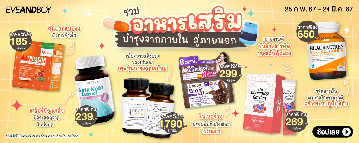 สั่งซื้อสินค้าออนไลน์จาก EVEANDBOY | Shopee Thailand