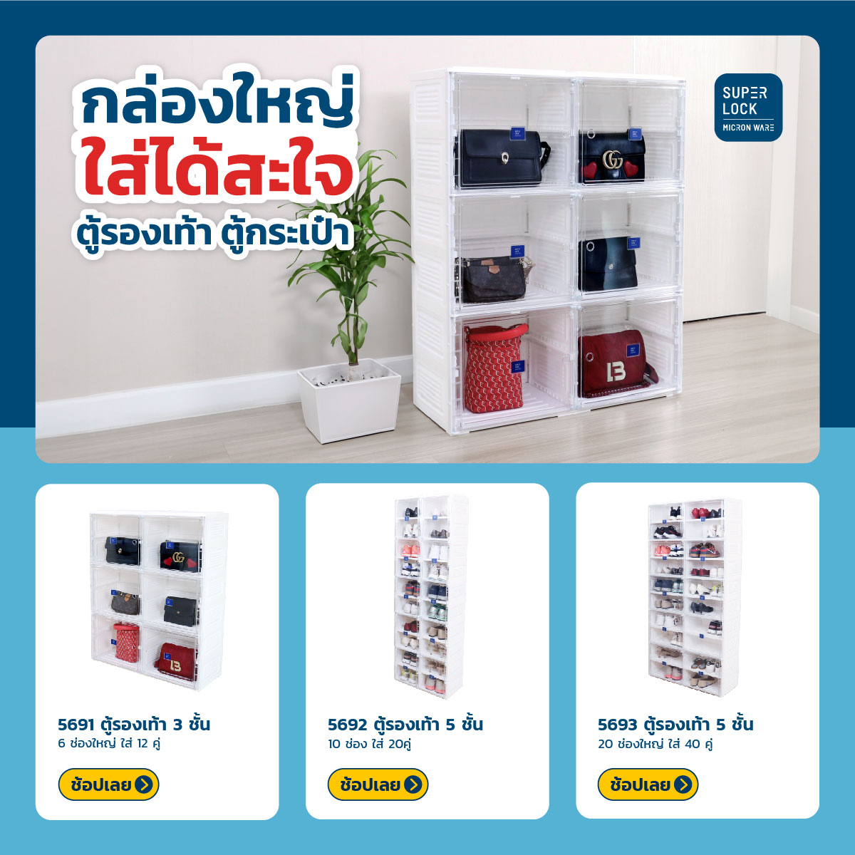 สั่งซื้อสินค้าออนไลน์จาก Super Lock Official Shop | Shopee Thailand