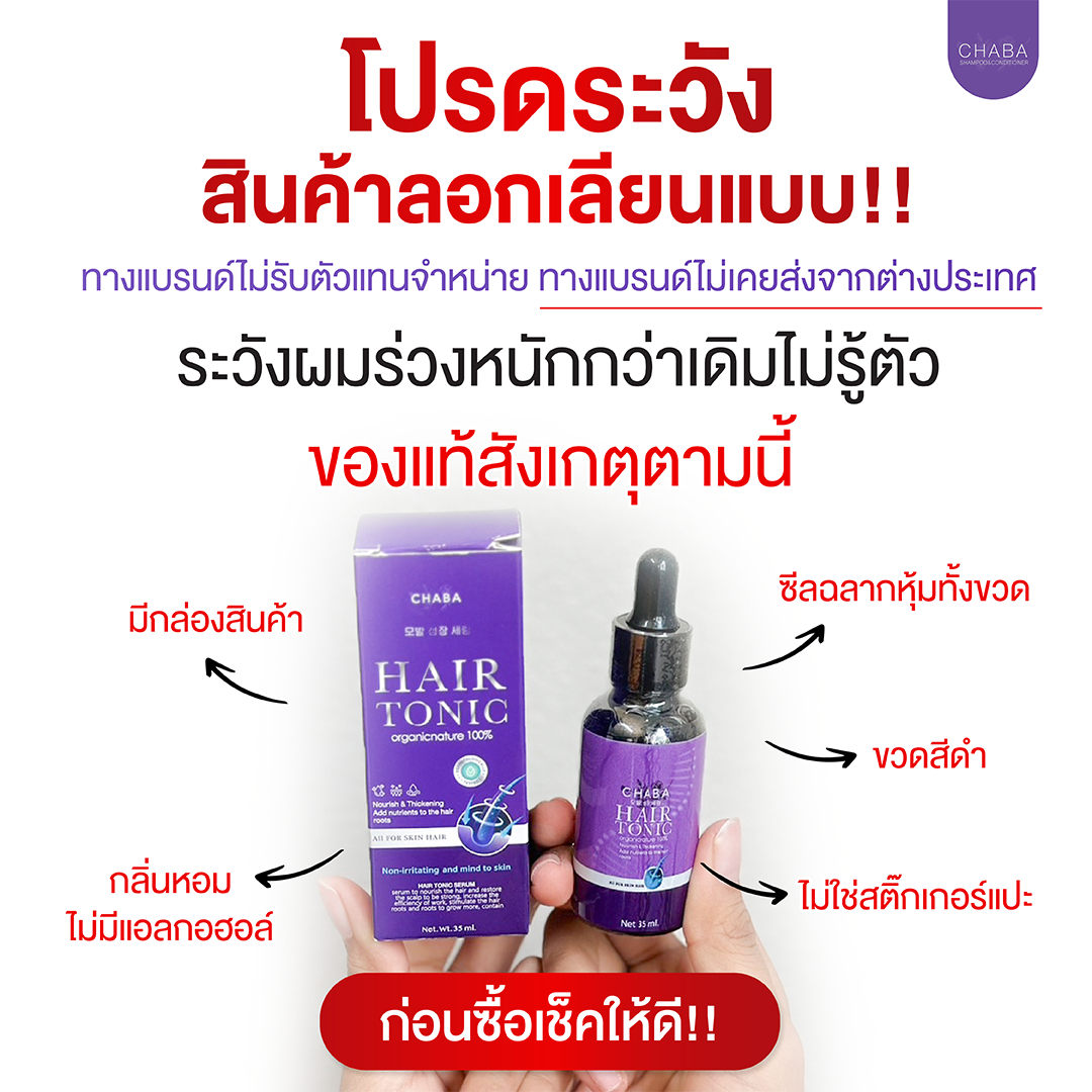 chaba_official, ร้านค้าออนไลน์ | Shopee Thailand