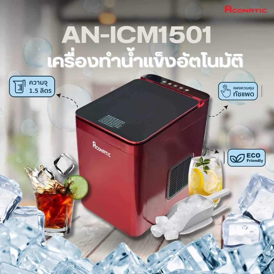 สั่งซื้อสินค้าออนไลน์จาก Aconatic.official | Shopee Thailand