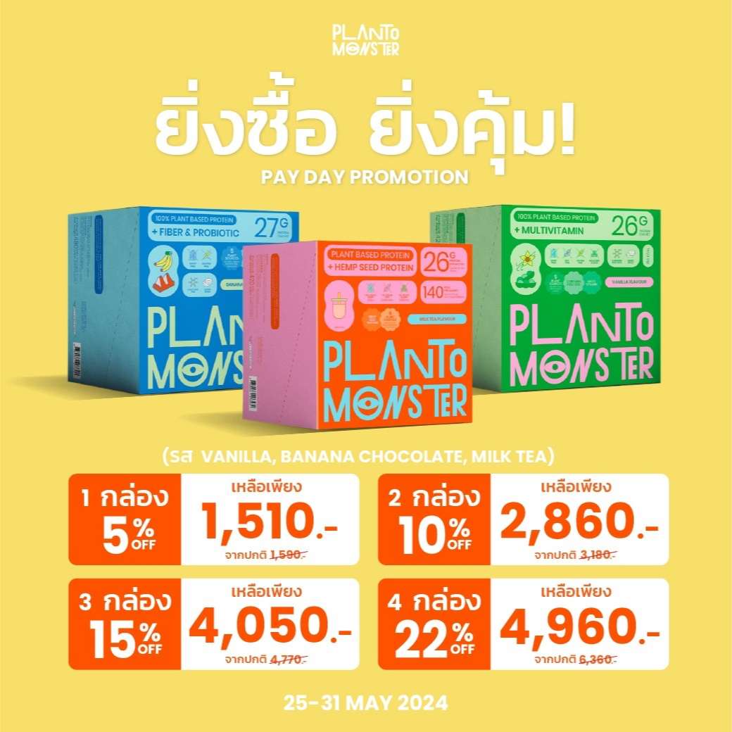 PlantoMonster, ร้านค้าออนไลน์ | Shopee Thailand
