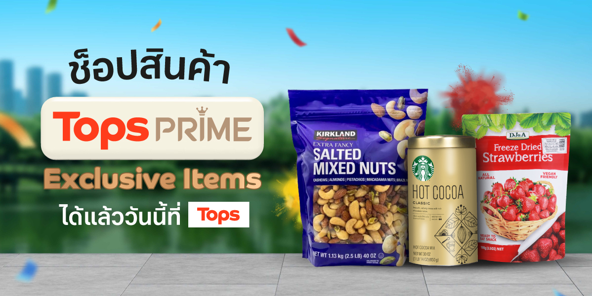 สั่งซื้อสินค้าออนไลน์จาก Tops Official | Shopee Thailand