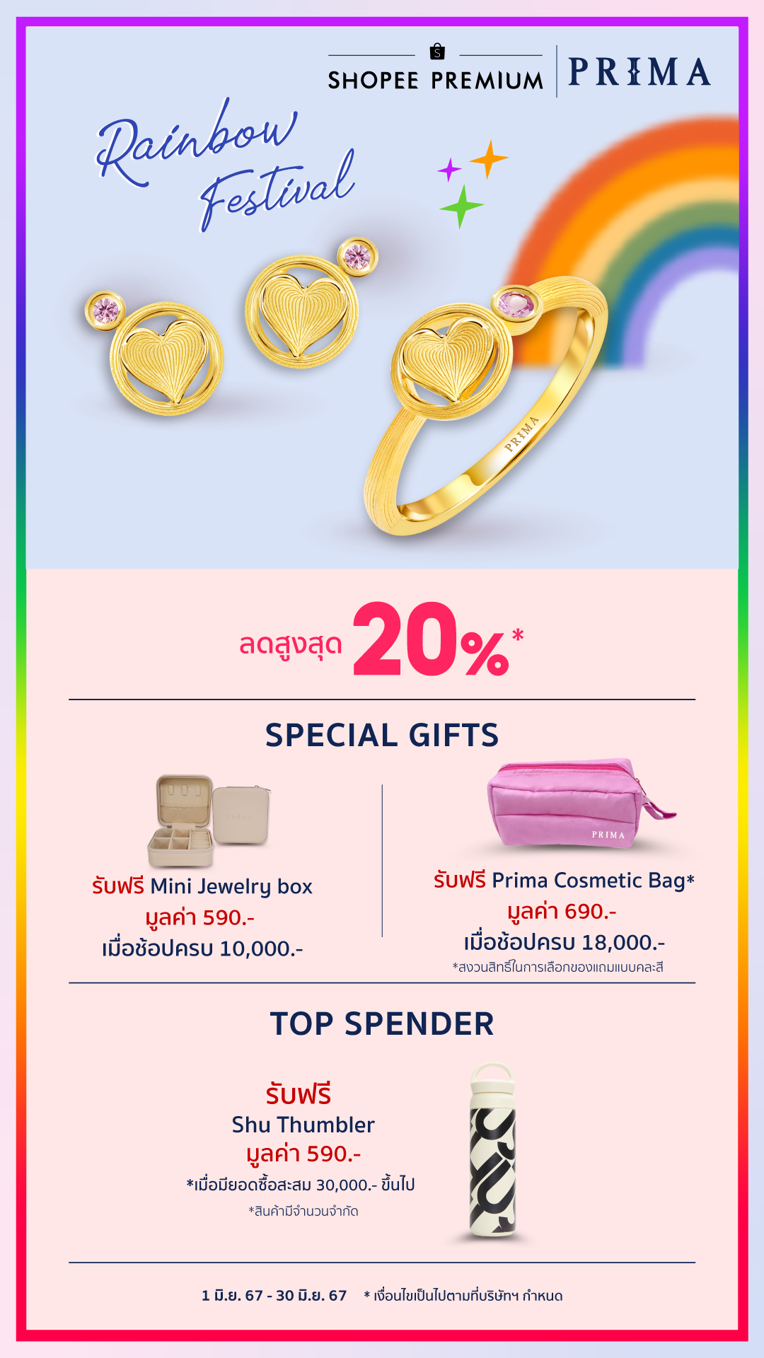 สั่งซื้อสินค้าออนไลน์จาก Prima Official Store | Shopee Thailand