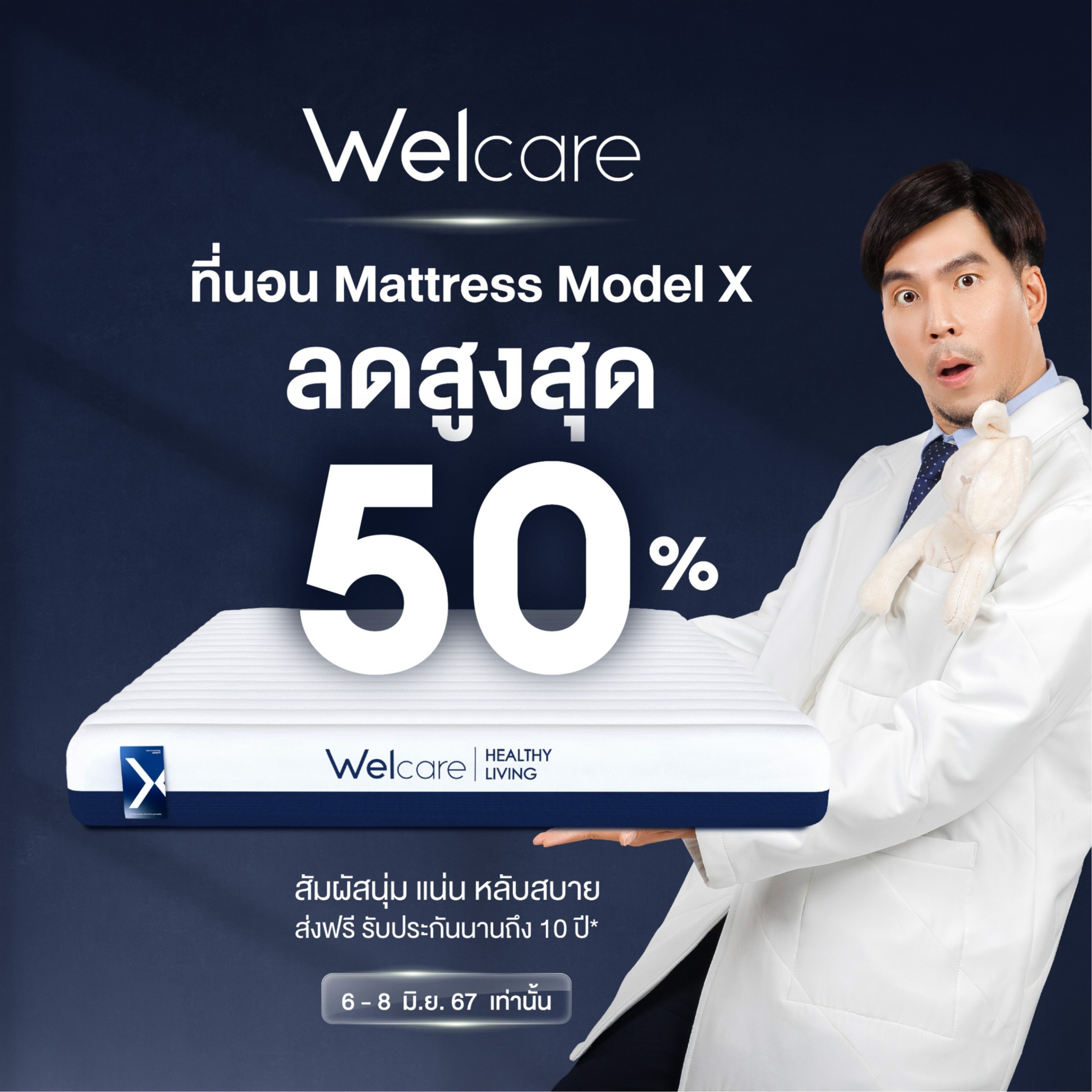 สั่งซื้อสินค้าออนไลน์จาก Welcare Thailand | Shopee Thailand