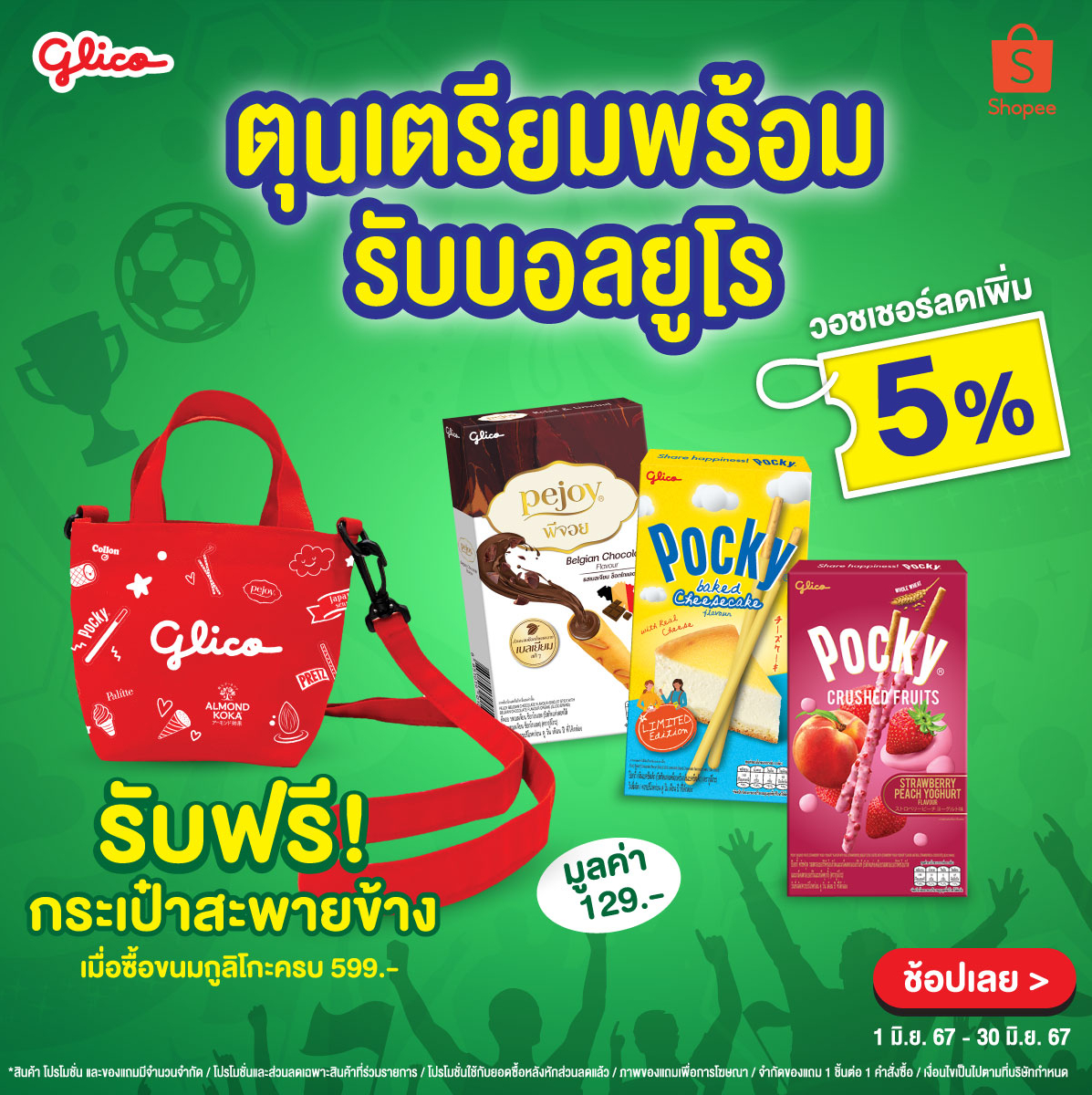 สั่งซื้อสินค้าออนไลน์จาก Glico_Thailand | Shopee Thailand