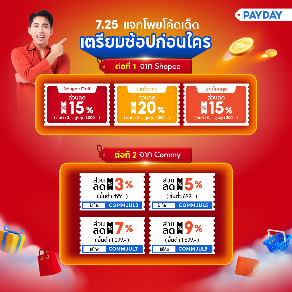 สั่งซื้อสินค้าออนไลน์จาก Commy Official Store | Shopee Thailand