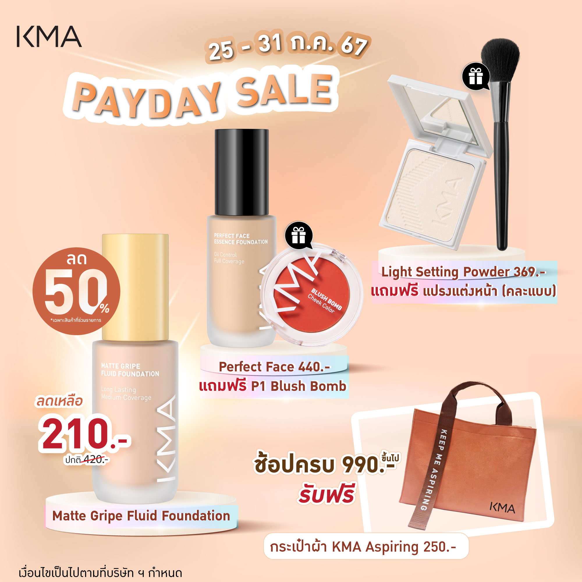 สั่งซื้อสินค้าออนไลน์จาก KMA Cosmetics | Shopee Thailand