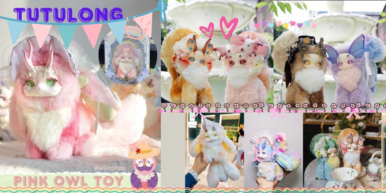 Pink OwL Toy อาร์ตทอย.ฟิกเกอร์, ร้านค้าออนไลน์ | Shopee Thailand