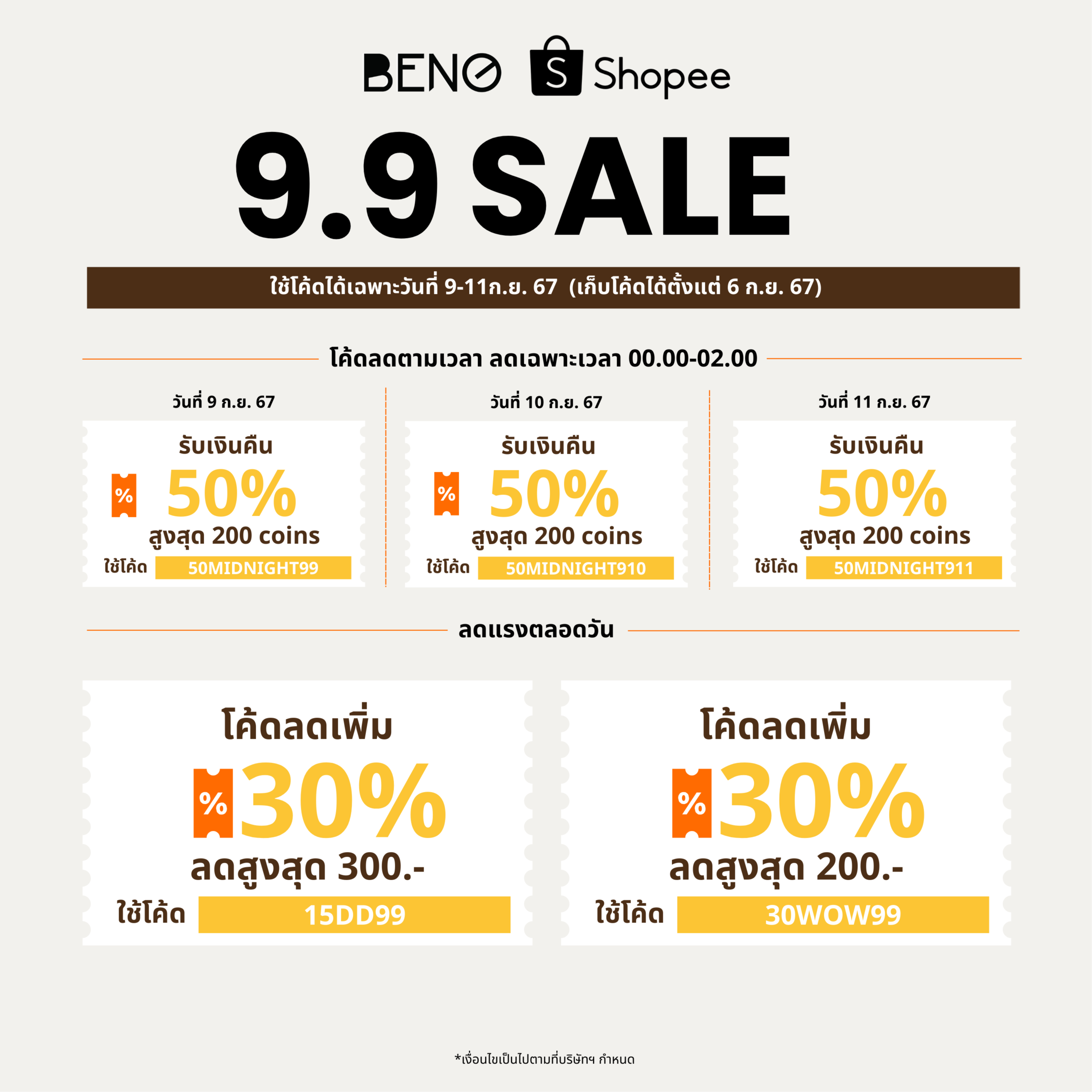 beno.thailand, ร้านค้าออนไลน์ | Shopee Thailand