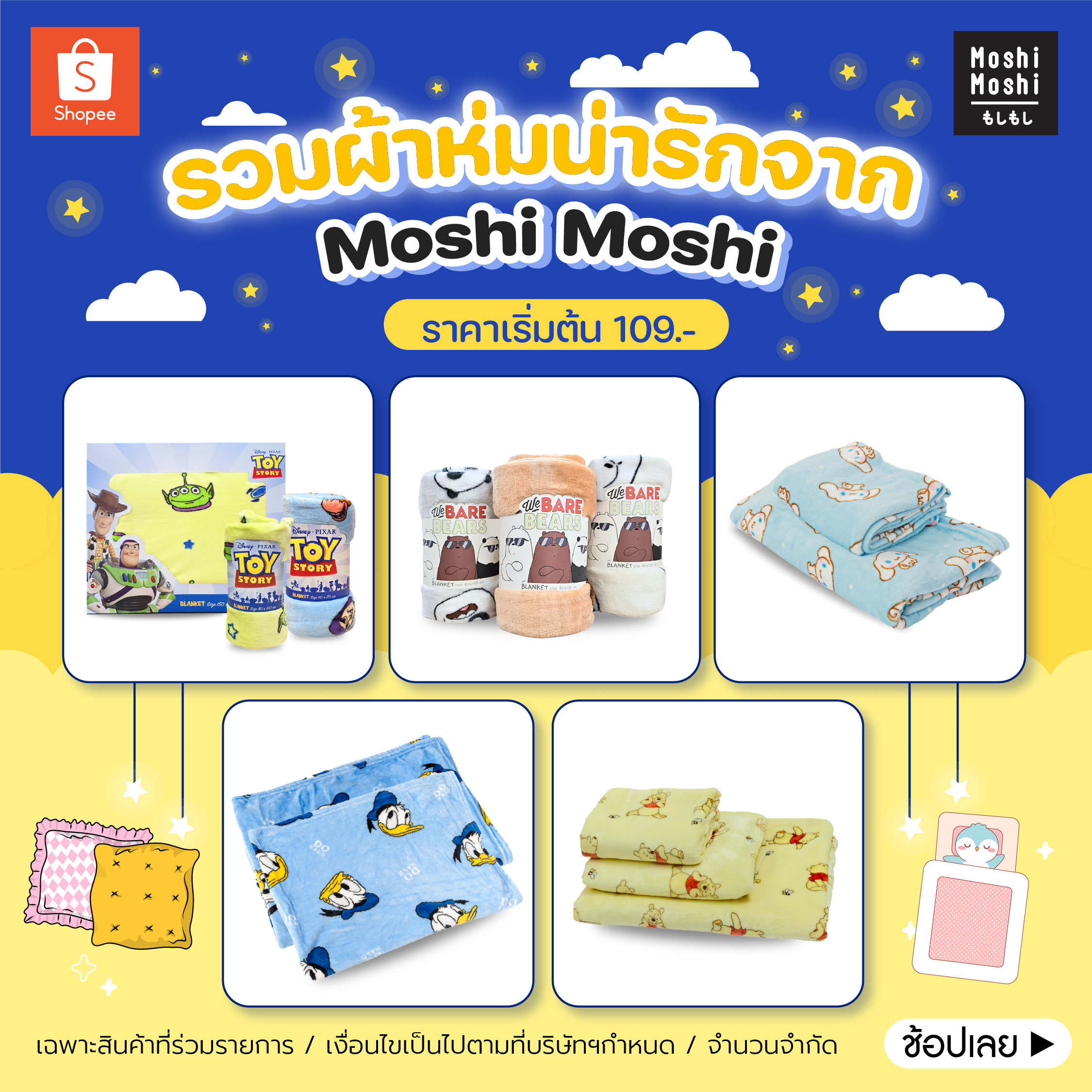 สั่งซื้อสินค้าออนไลน์จาก MOSHI MOSHI OFFICIAL STORE | Shopee Thailand