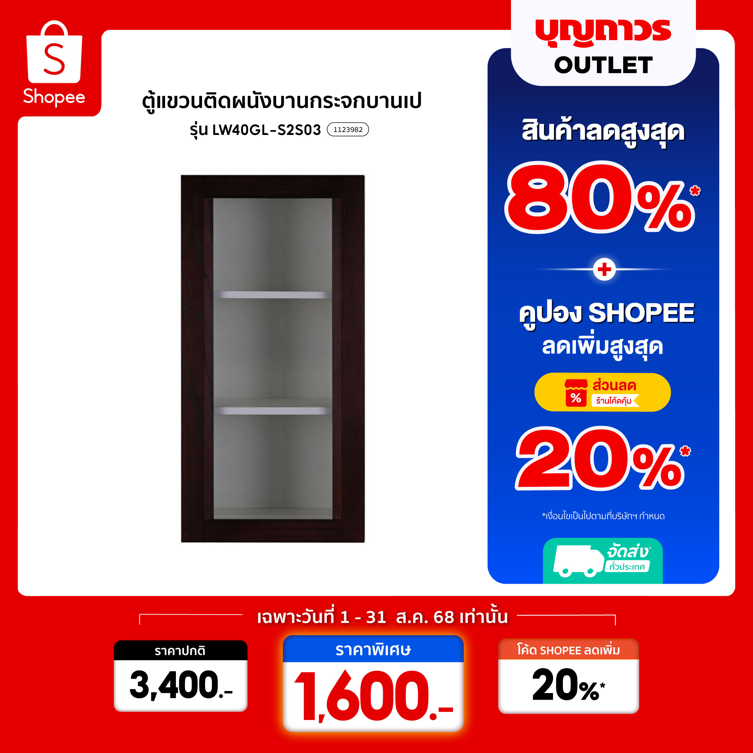 สั่งซื้อสินค้าออนไลน์จาก บุญถาวร Outlet | Shopee Thailand