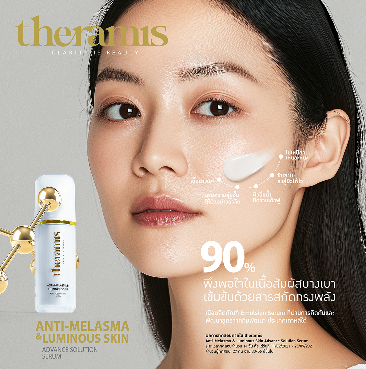 สั่งซื้อสินค้าออนไลน์จาก theramis | Shopee Thailand