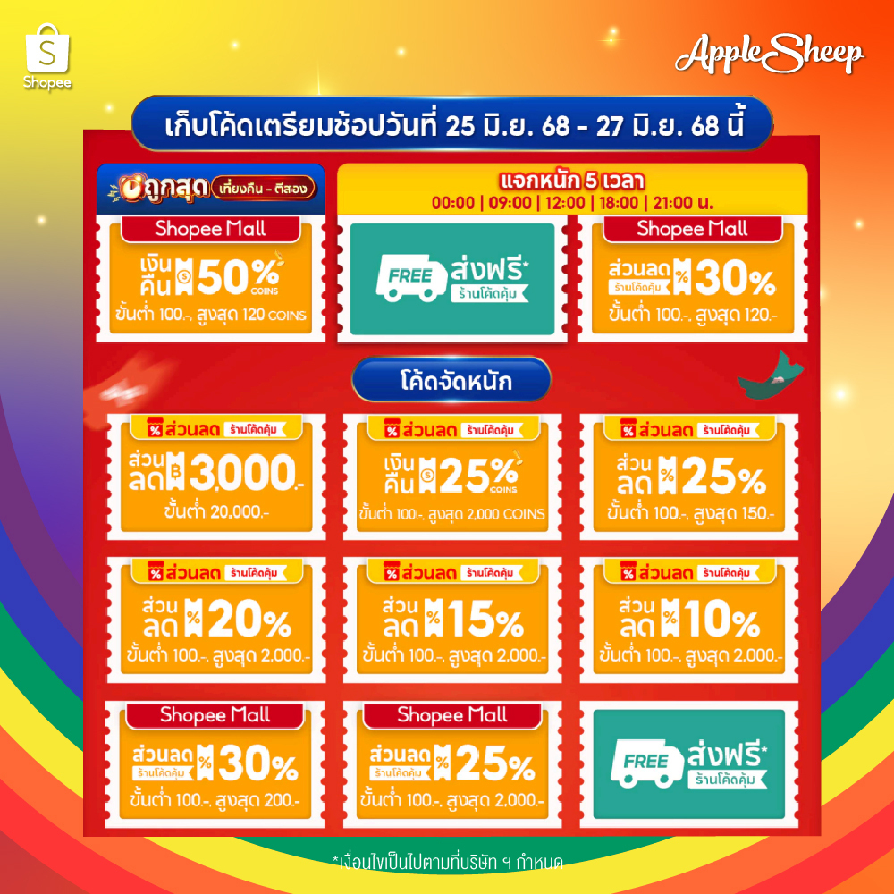 AppleSheep Flagship Store, ร้านค้าออนไลน์ | Shopee Thailand