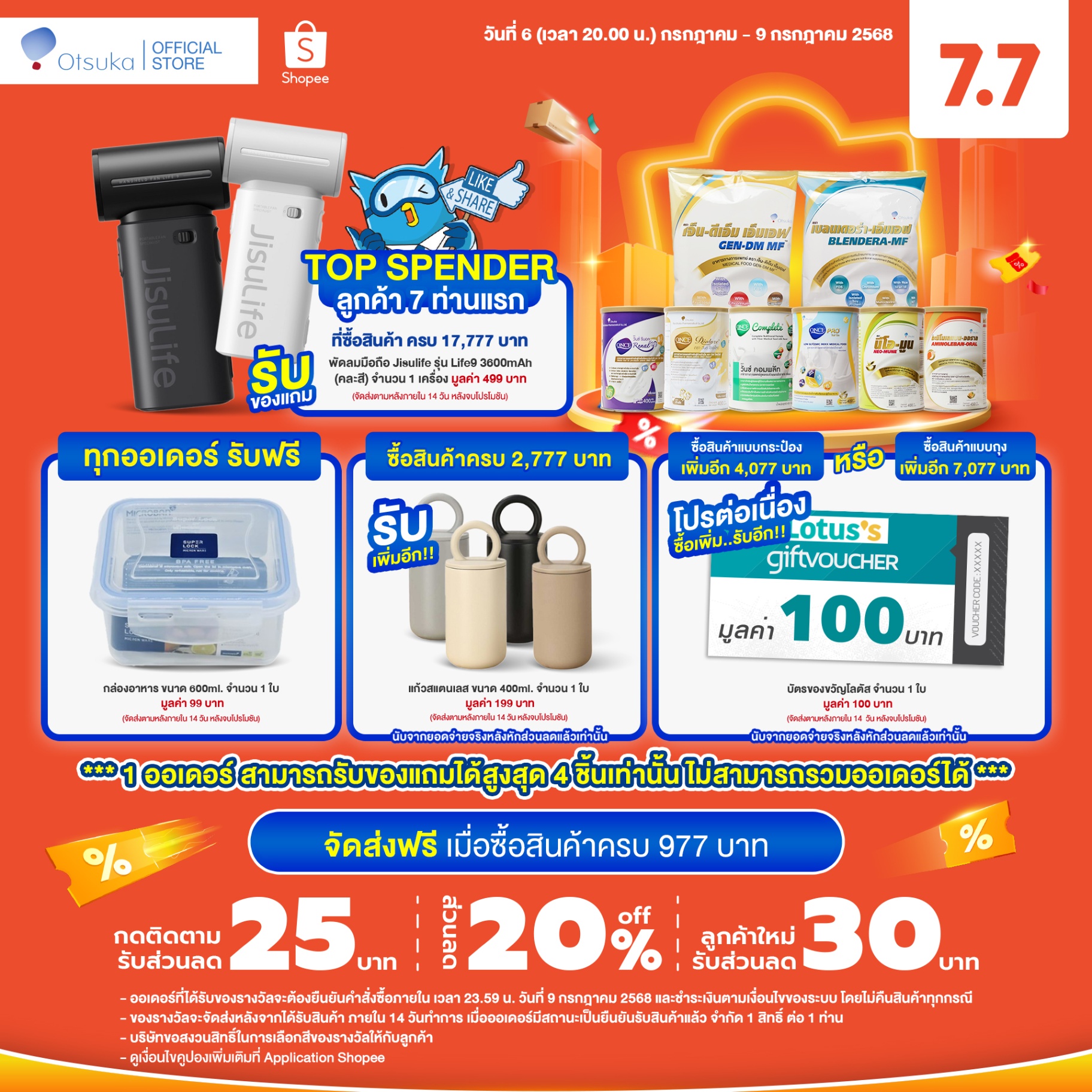 สั่งซื้อสินค้าออนไลน์จาก Otsuka Official Store | Shopee Thailand