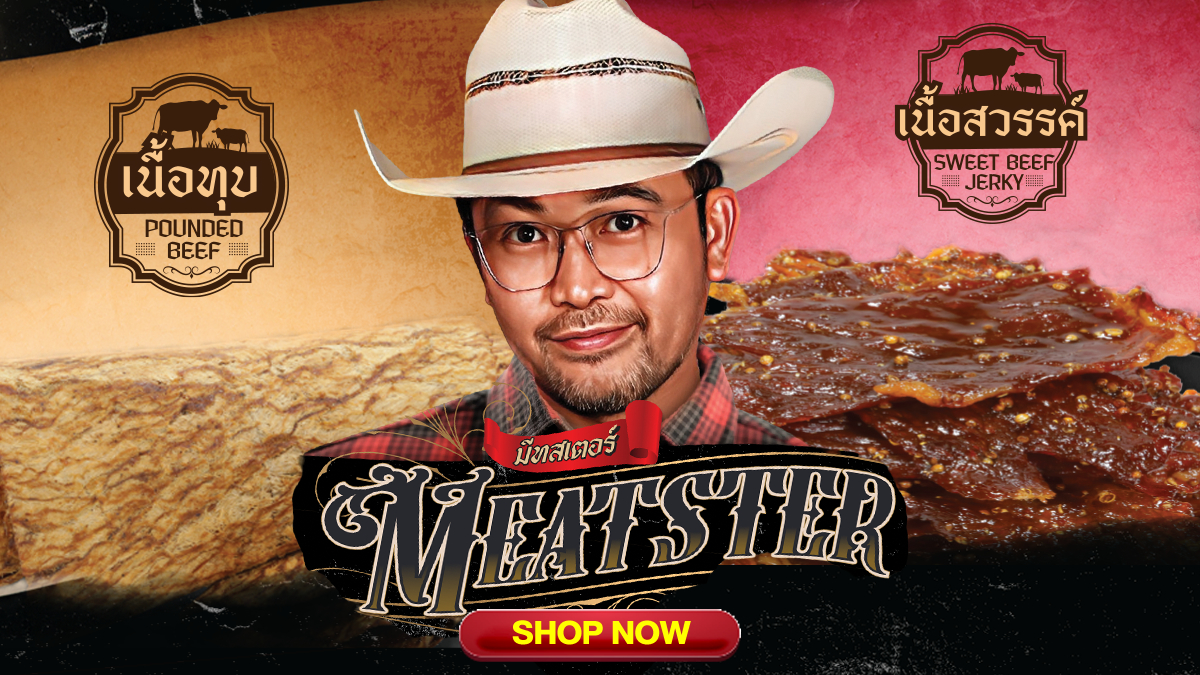 MEATSTER - มีทสเตอร์, ร้านค้าออนไลน์ | Shopee Thailand