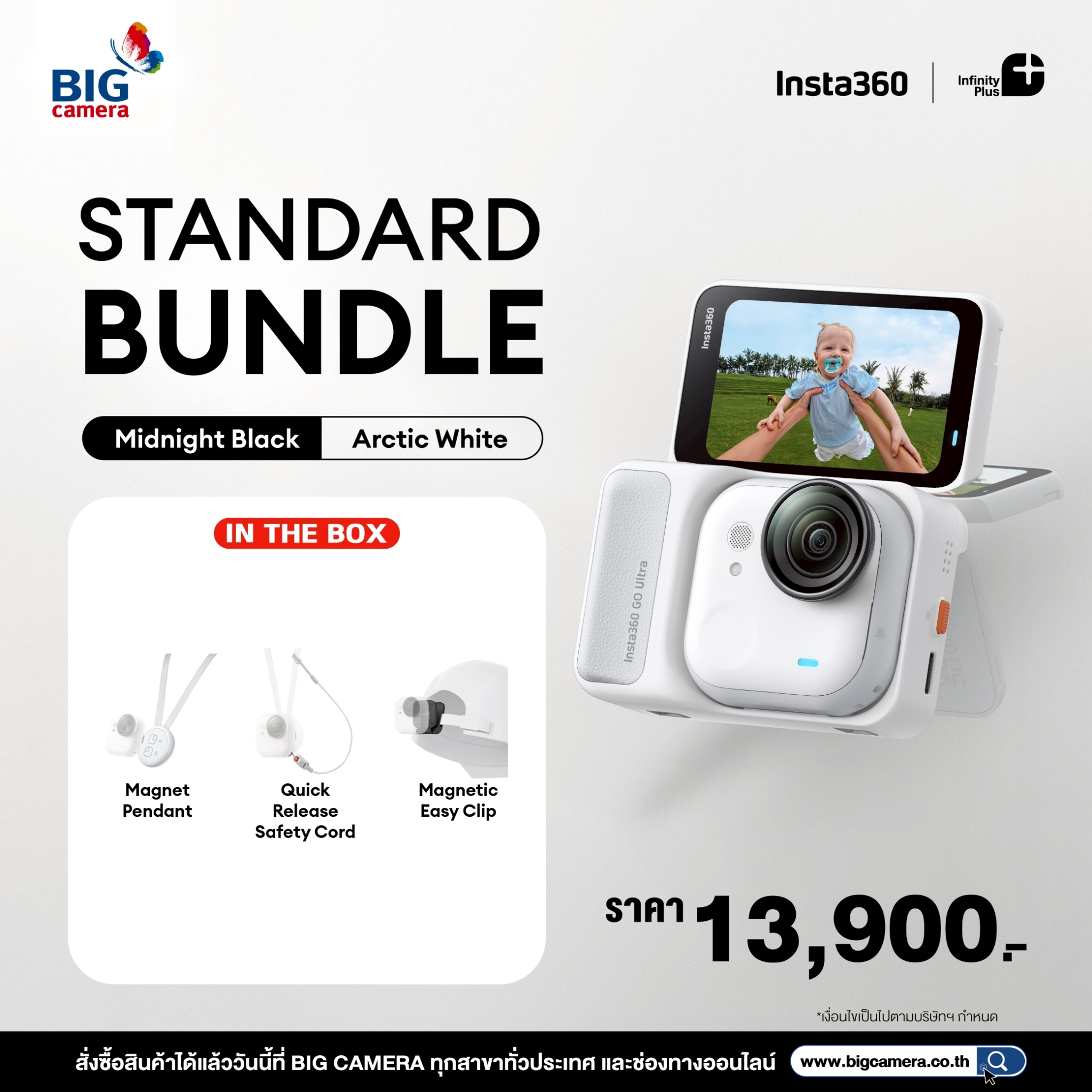 สั่งซื้อสินค้าออนไลน์จาก BIG Camera | Shopee Thailand