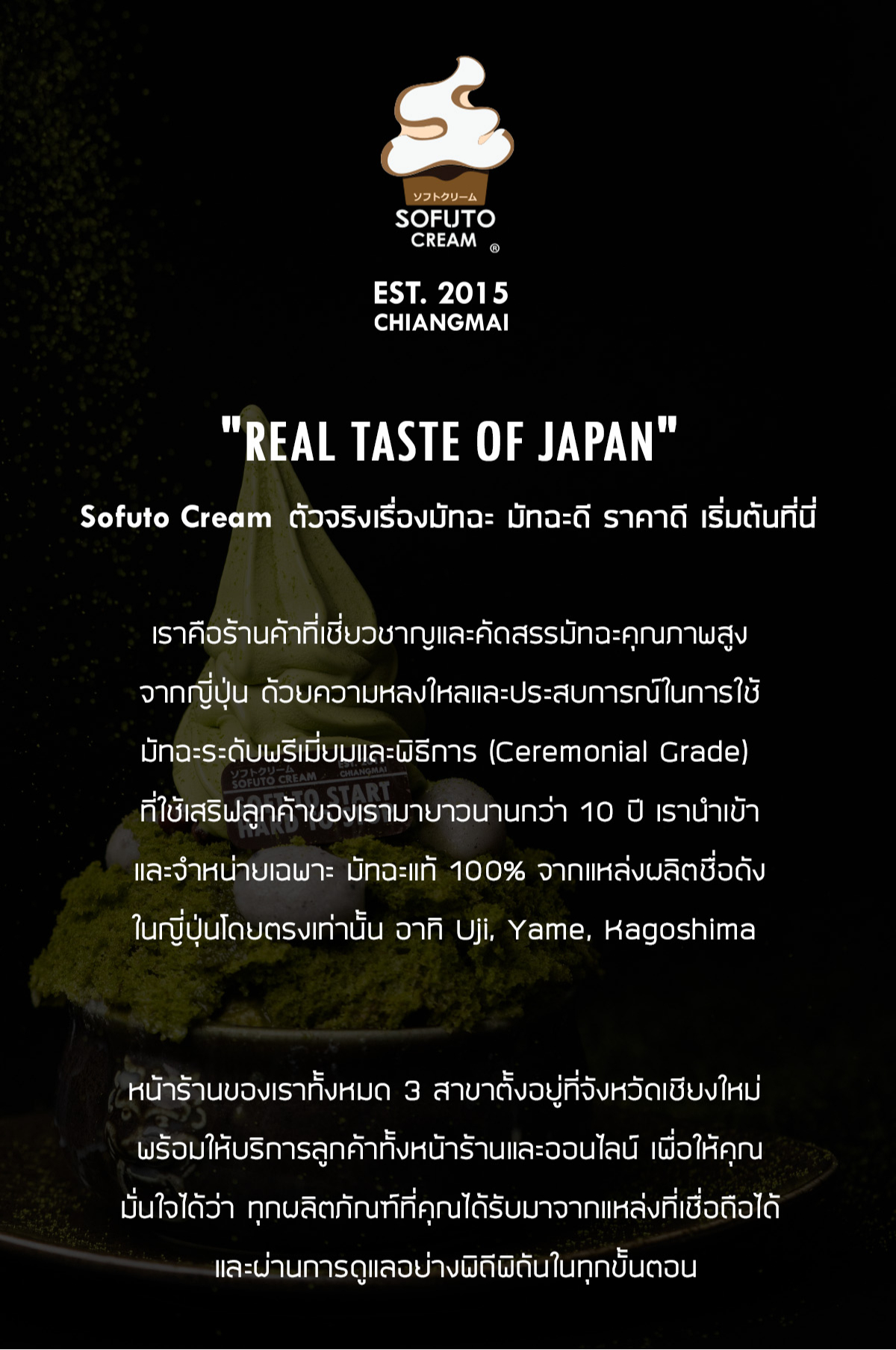 สั่งซื้อสินค้าออนไลน์จาก Sofuto Cream | Shopee Thailand