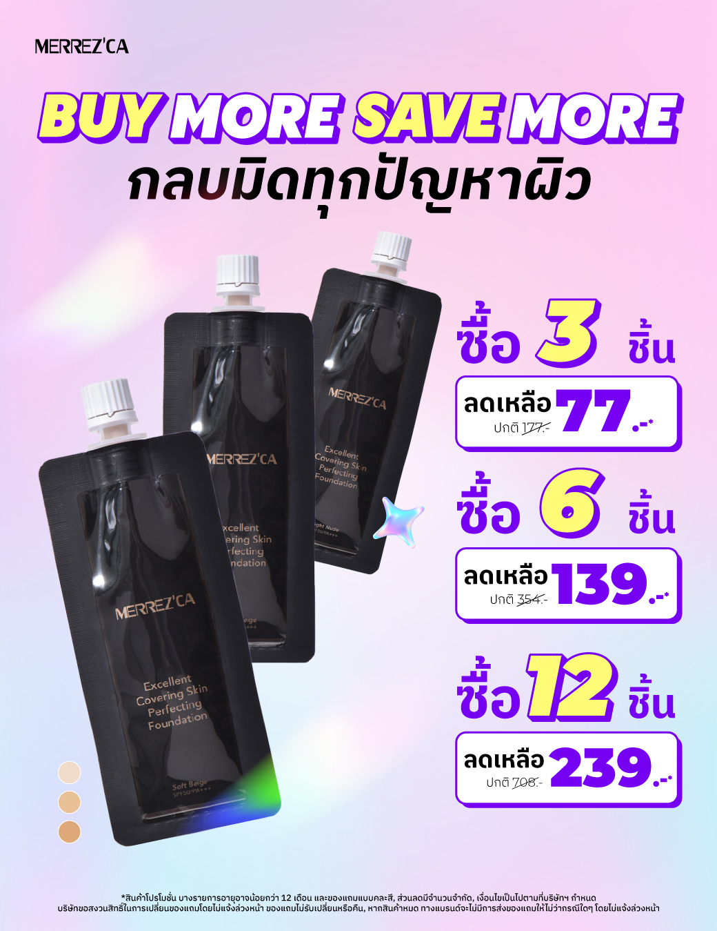 สั่งซื้อสินค้าออนไลน์จาก Merrezca_Official | Shopee Thailand