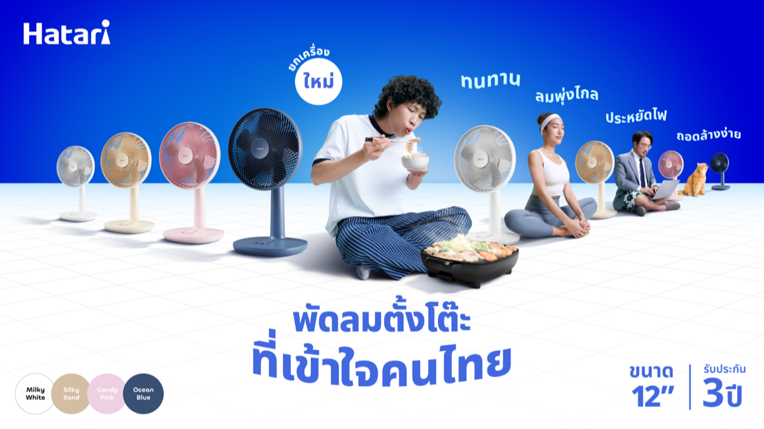 สั่งซื้อสินค้าออนไลน์จาก Hatari Official Shop | Shopee Thailand