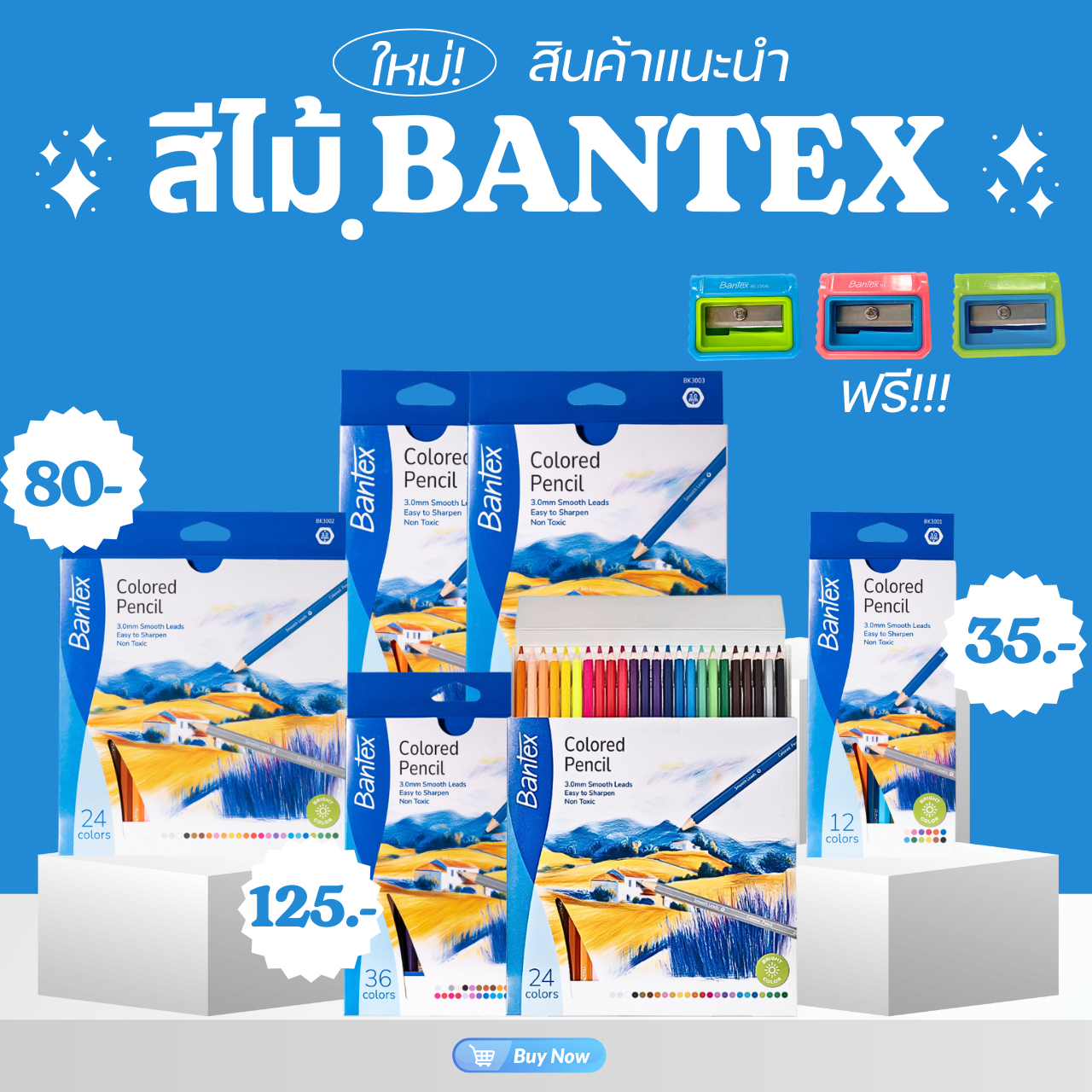 สั่งซื้อสินค้าออนไลน์จาก Bantex O‎fficial Store | Shopee Thailand